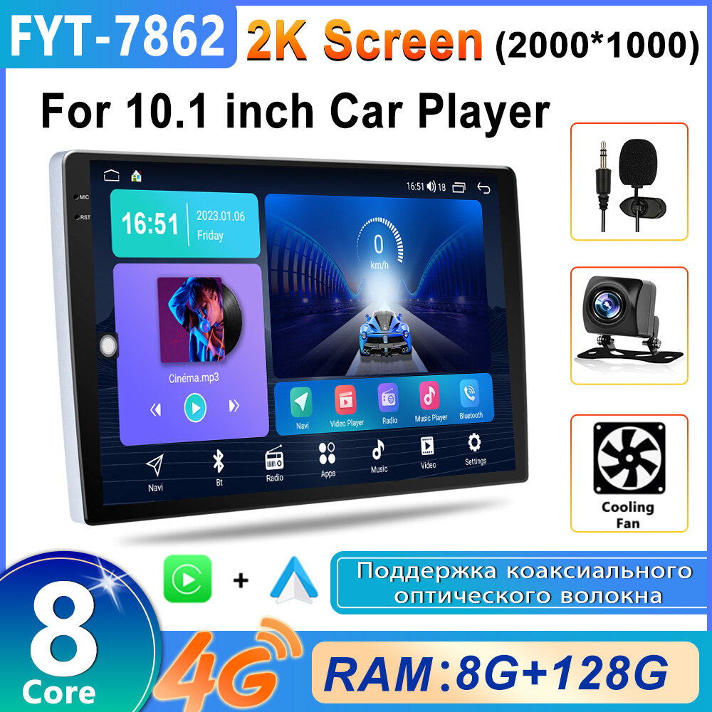 Android 8+128G Магнитола FYT7862,10.1 дюймов универсальная, 8-ми ядерный процессор, 2k экран, DSP, 4G интернет