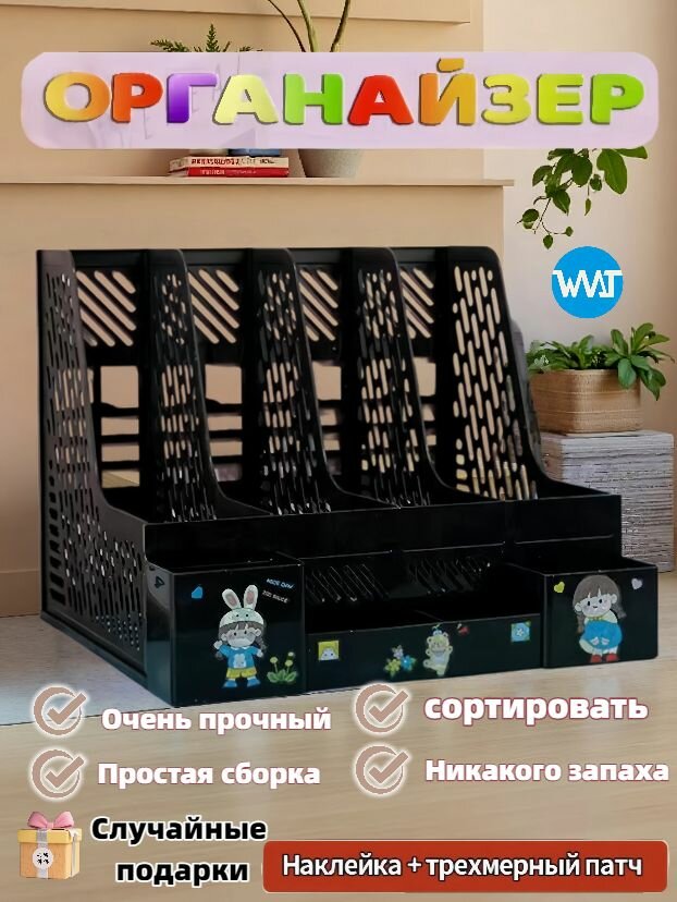 Подставка для ручек, карандашей настольная для канцелярии