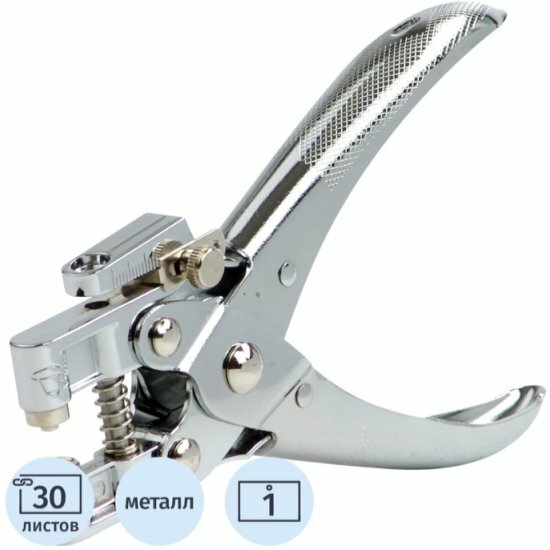 Дырокол для люверсов Kw-trio на 30 л. серебристый (133079КТ)