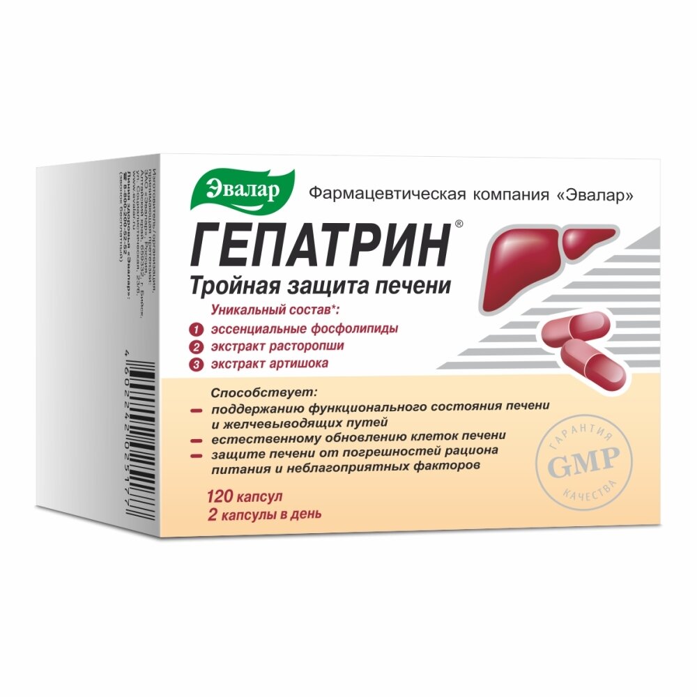 Гепатрин 120 шт. капсулы массой 0,33 г