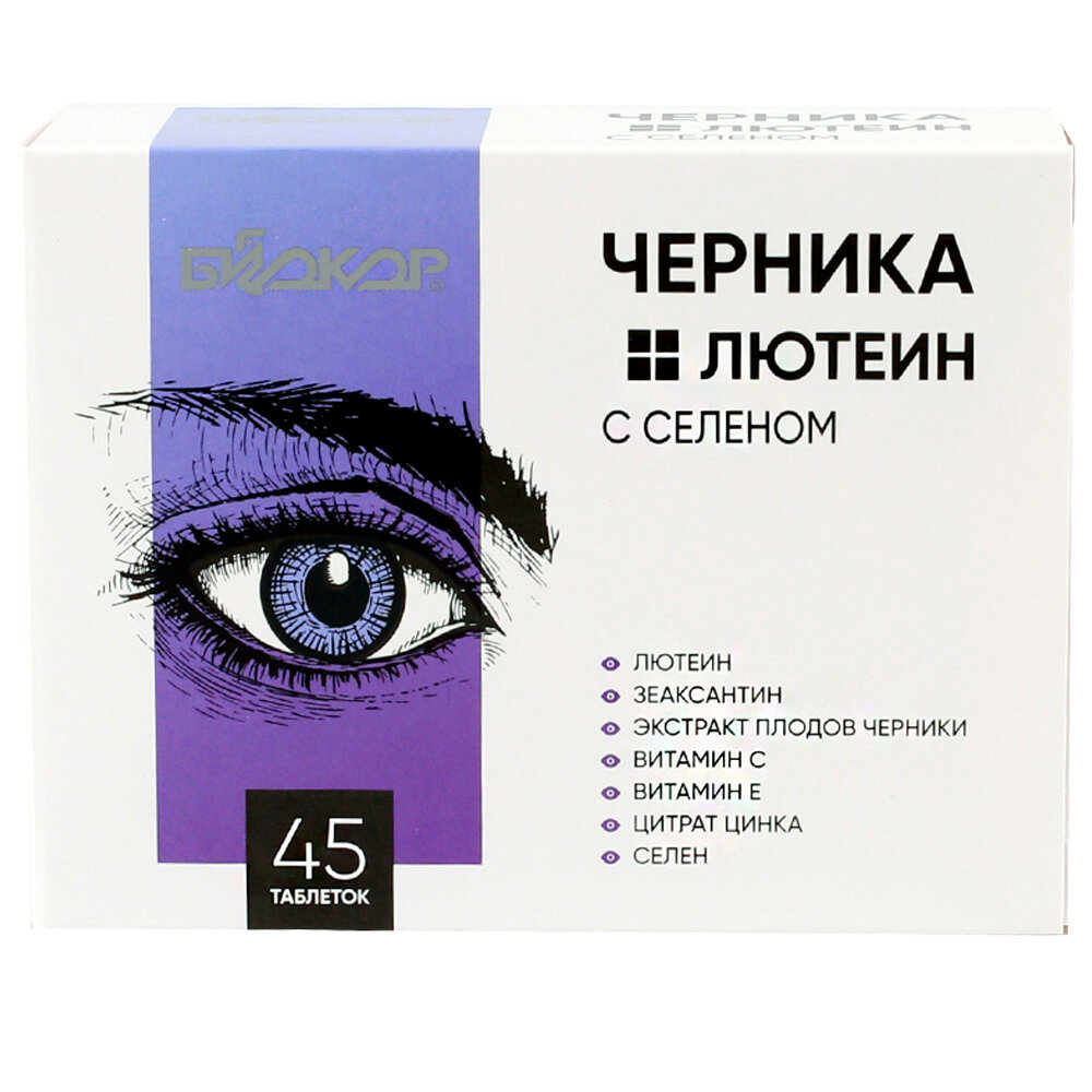 Черника+лютеин С селеном биокор