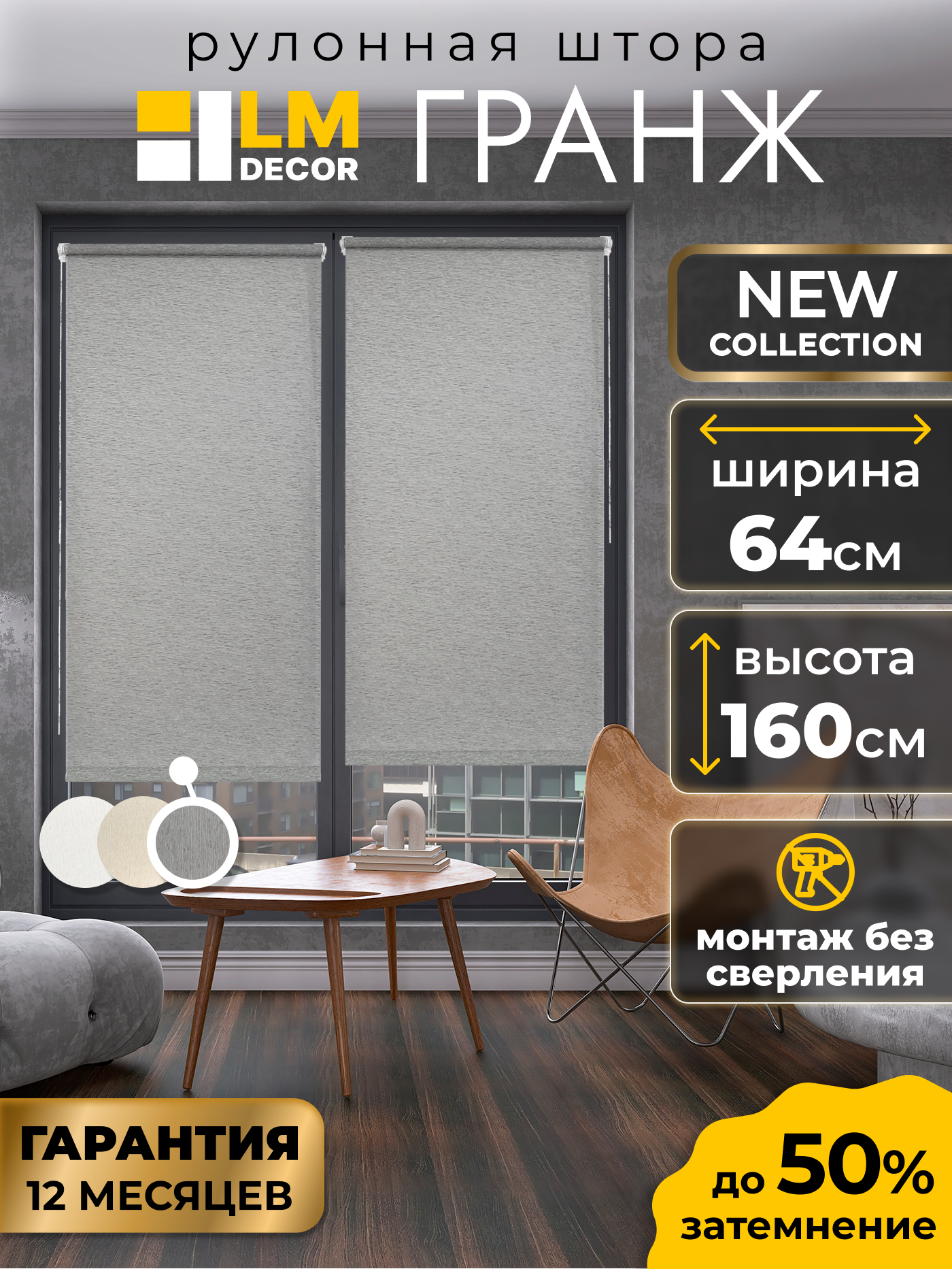 Рулонные шторы LM DECOR "Гранж" 03 Серый 64х160 см