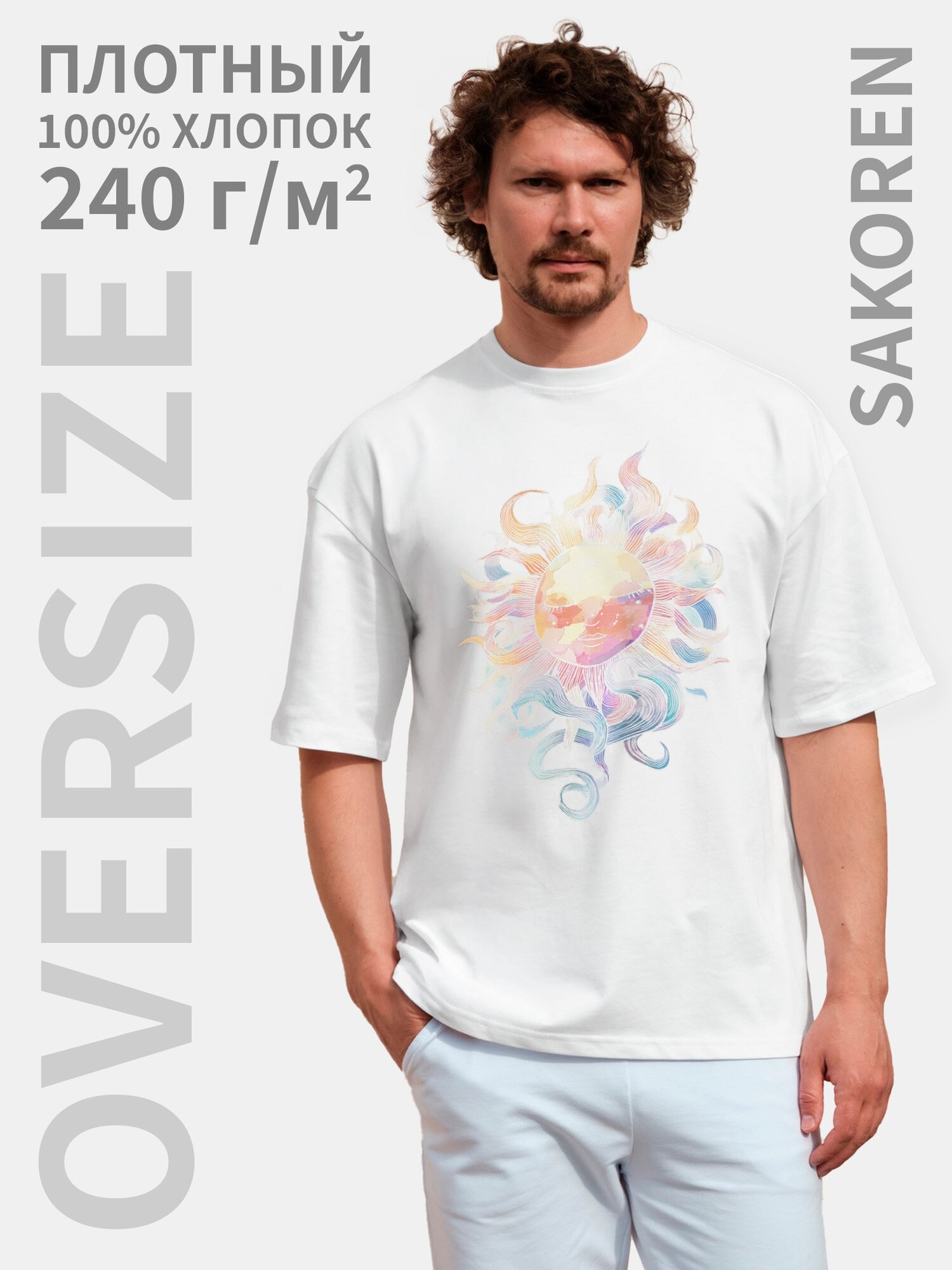 Футболка оверсайз мужская с принтом Радужное абстрактное солнце в пестрых космических оттенках розового и голубого, белый хлопковый трикотаж с прикольным рисунком на груди