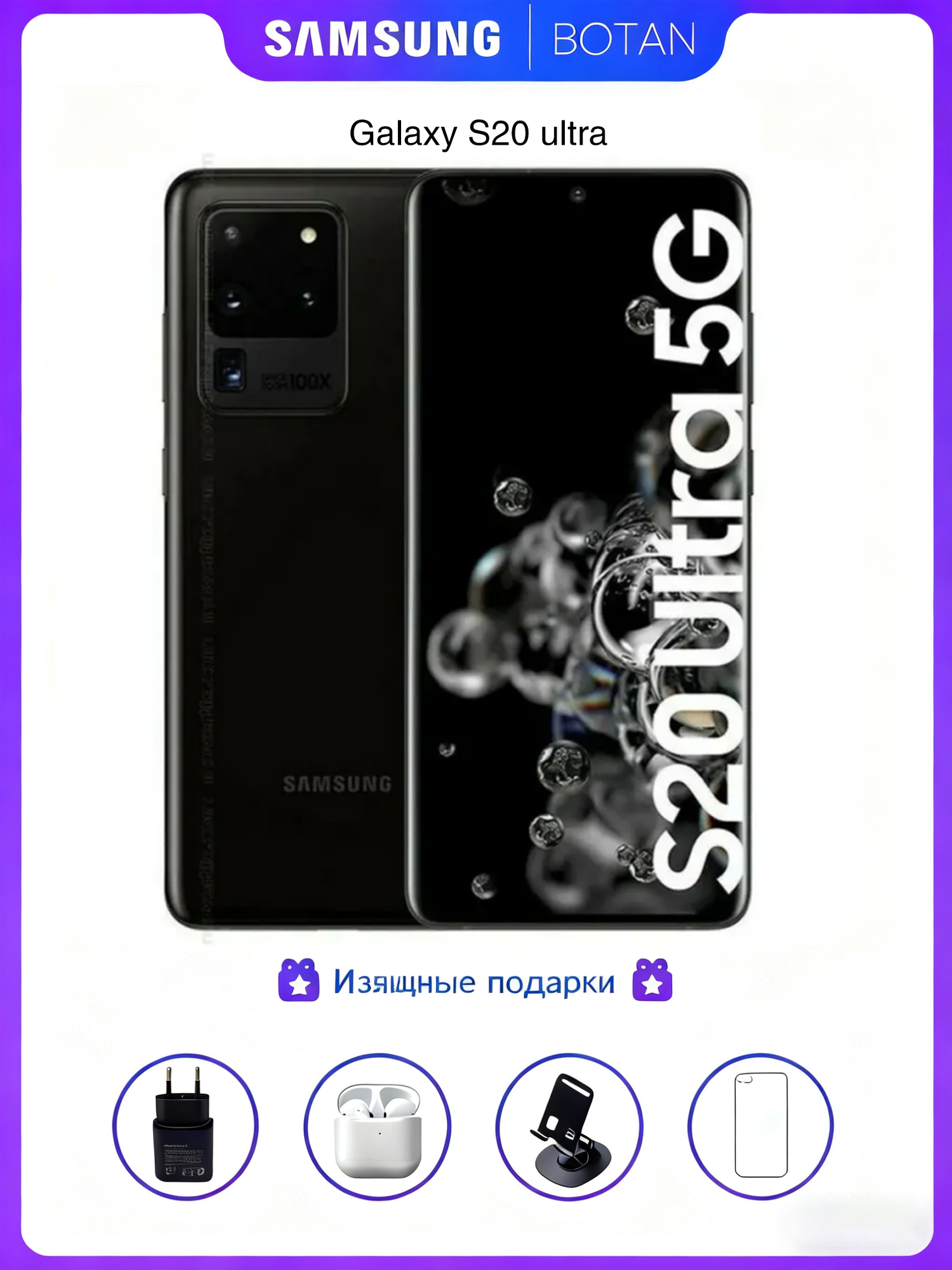 Оригинальный смартфон Galaxy S20 Ultra, 108mp, 12GB, 256GB, Android 10, NFC, чёрный