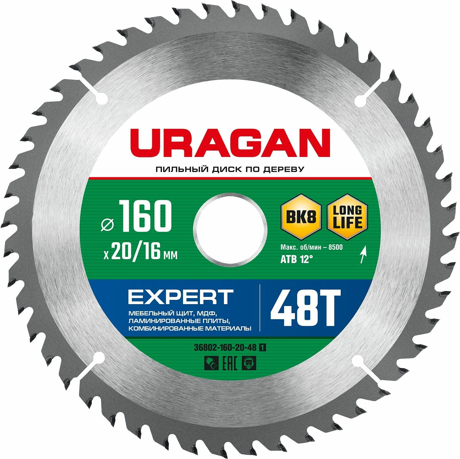 Пильный диск URAGAN Expert, 160 х 20/16 мм, 48Т, для дерева 36802-160-20-48_z01