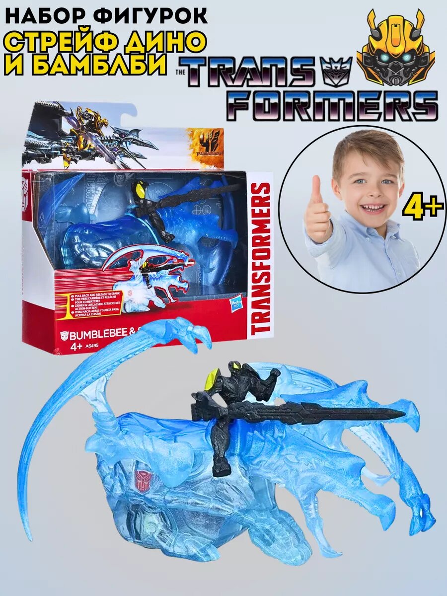 Игровой набор Трансформеры: Бамблби и Стрейф