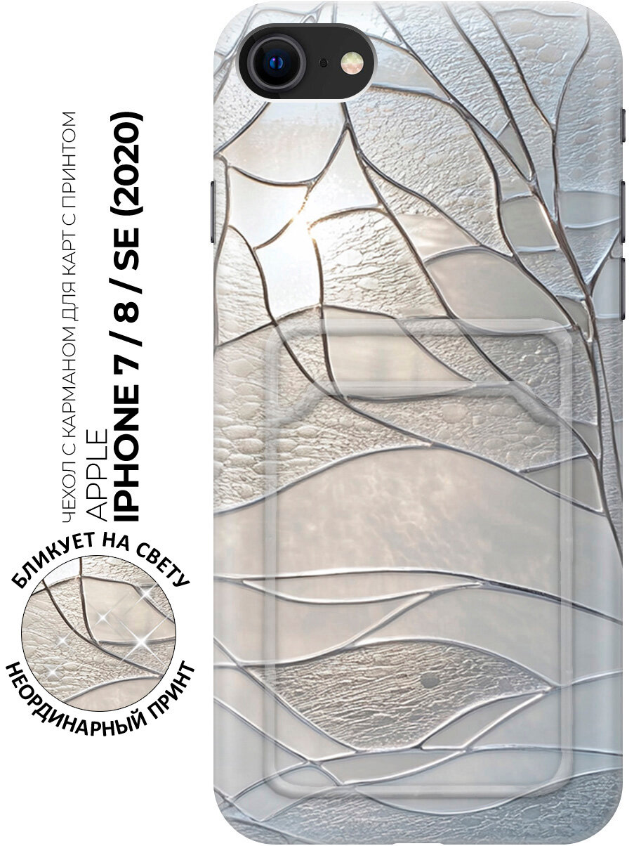 Силиконовый чехол на Apple iPhone SE (2022) / SE (2020) / 8 / 7 с принтом "Зимние деревья" с карманом для карты
