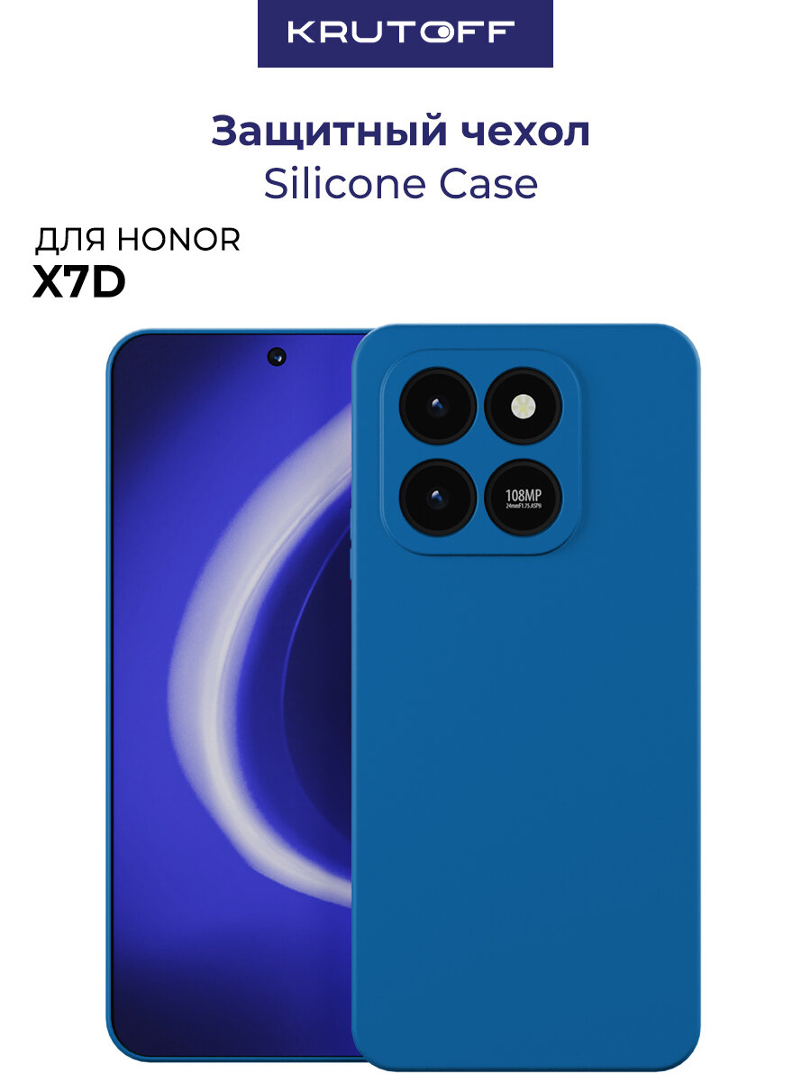 Чехол-накладка Krutoff Silicone Case для Honor X7d синий