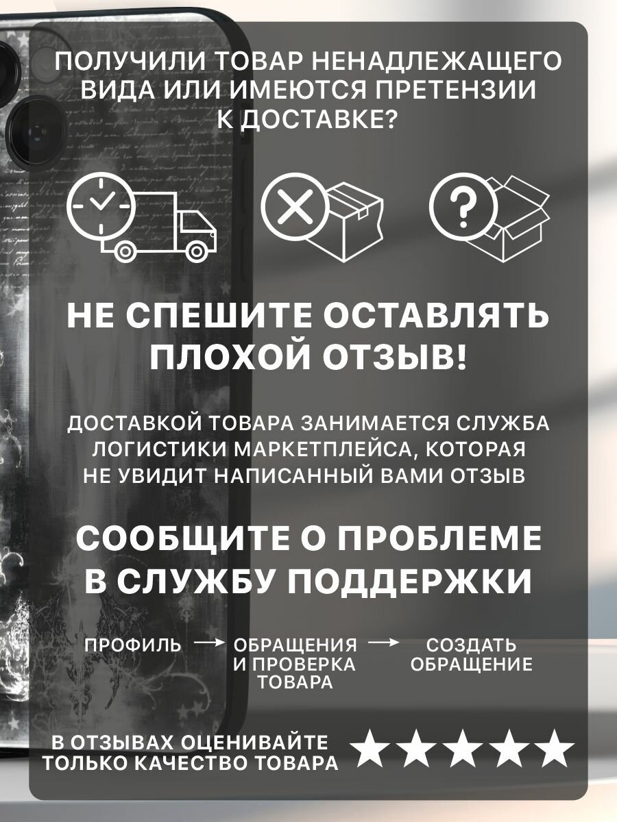 Чехол на iPhone 13 Y2k - Готика — фото 1