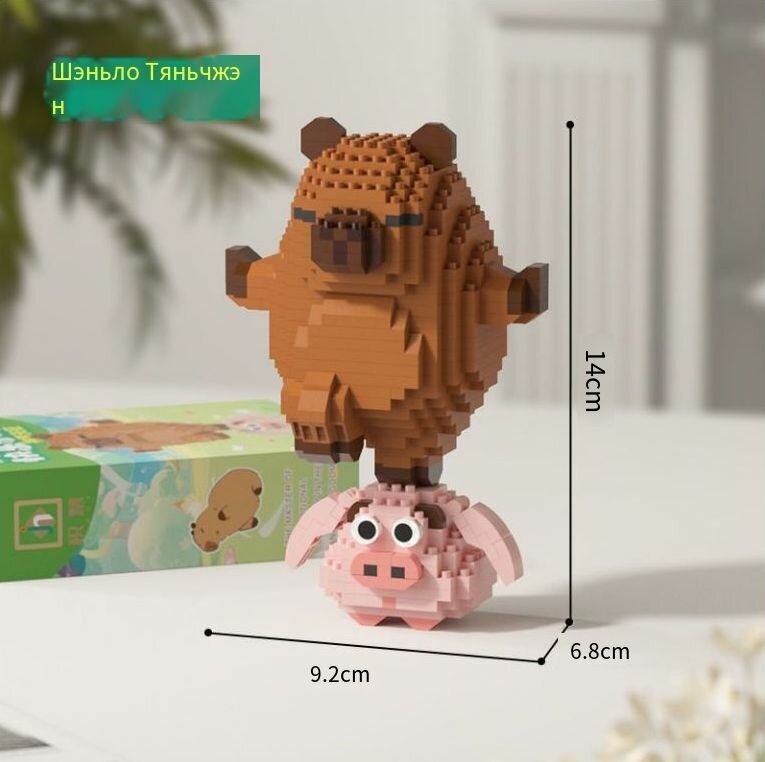 Строительные блоки -Морская свинка Хэппи Капибала-Развивающие сборные детские игрушки
