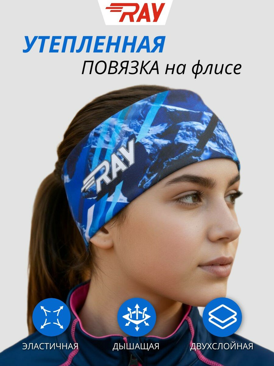Повязка спортивная для мужчин и женщин
