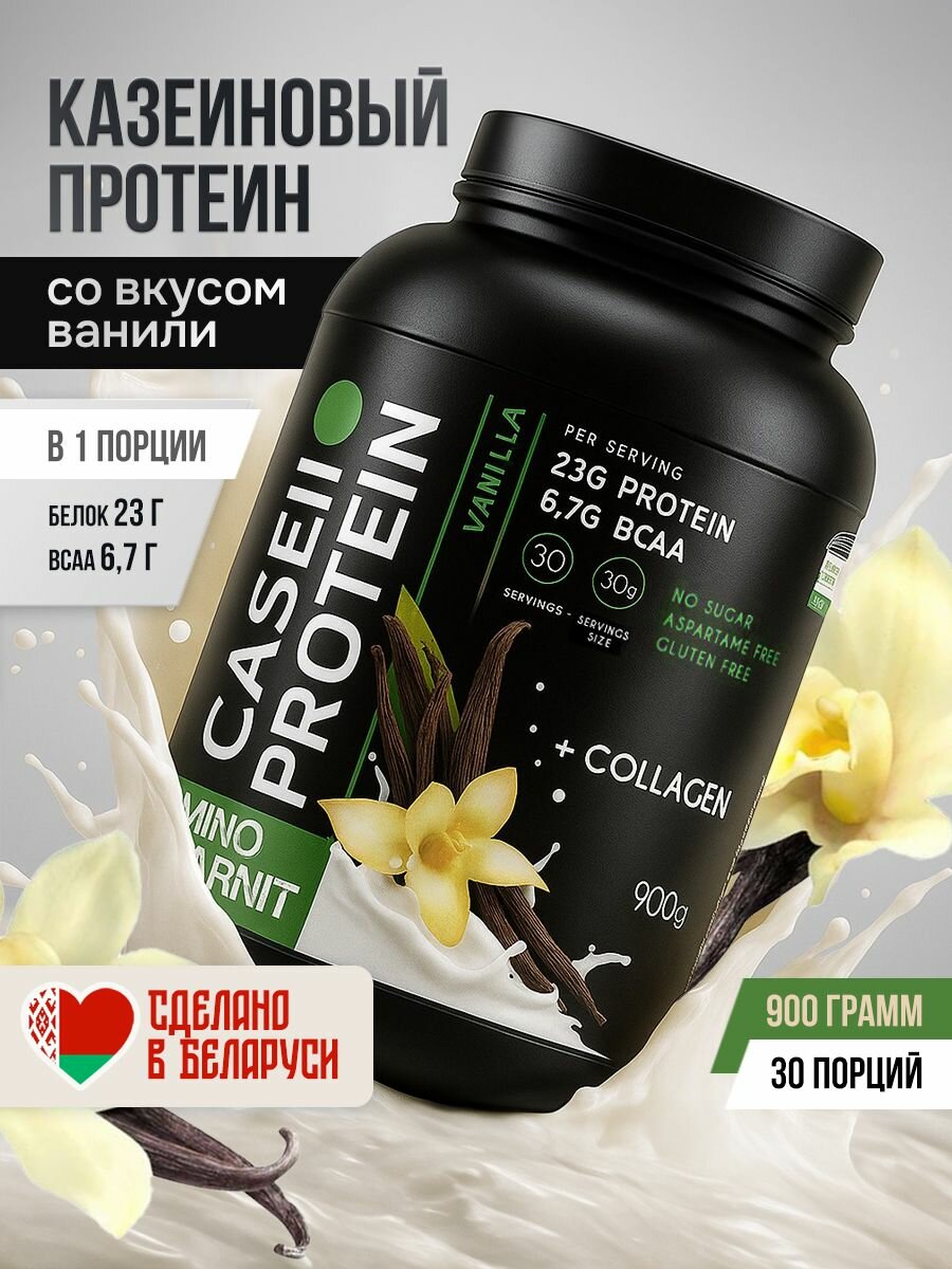 Казеиновый протеин CASEIN PROTEIN АК мицеллярный со вкусом ванили / Протеин для набора мышечной массы или похудения ванильный