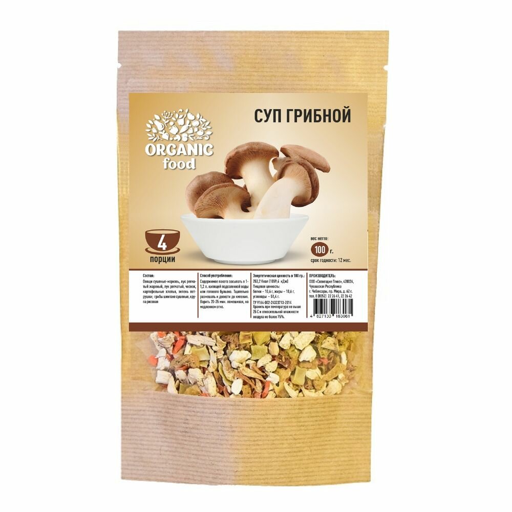 Organic Food Суп грибной, сушёный, 100 грамм - 4 порции блюда