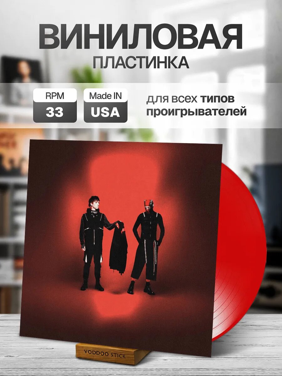 Виниловая пластинка Twenty One Pilots Breach (Red) (1LP)