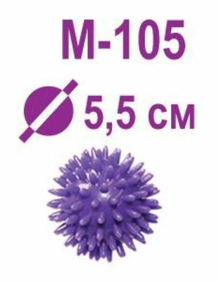 Массажный мяч И Шуэнь Пластик Ко. Лтд М-105, лечебный профилактический
