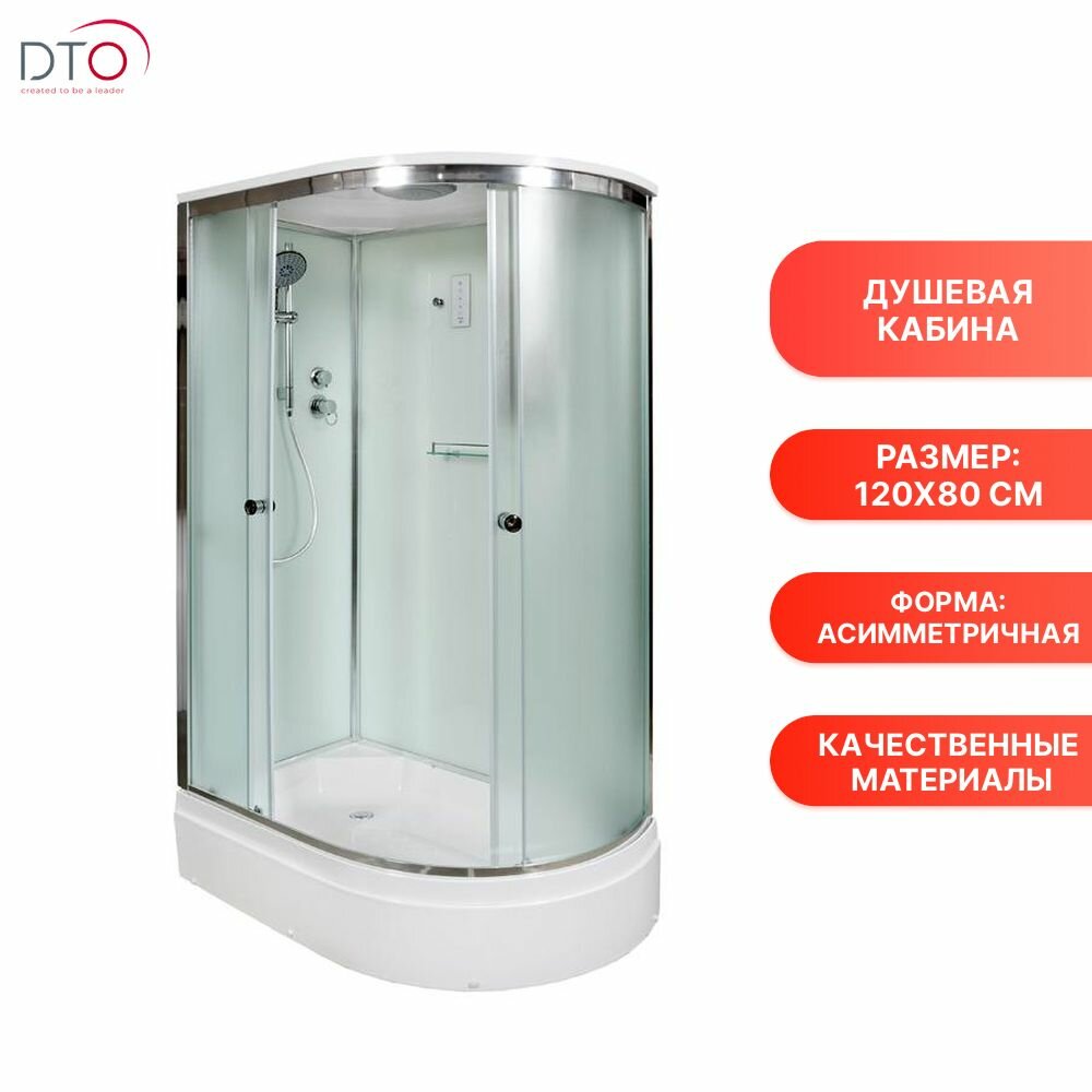 Душевая кабина DTO D 272 S L с электрикой (120x80), матовое стекло