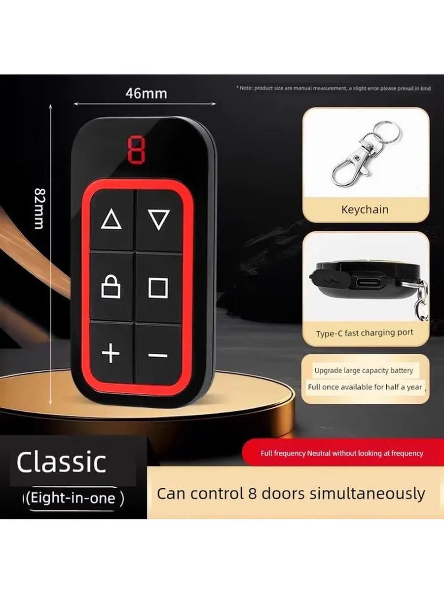 Пульт универсальный полный частот, красный, символ, зарядка