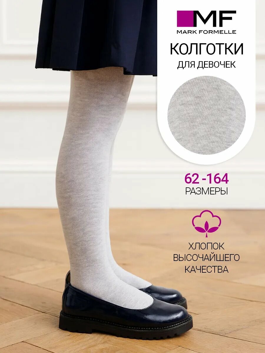 Колготки для девочек 100 den