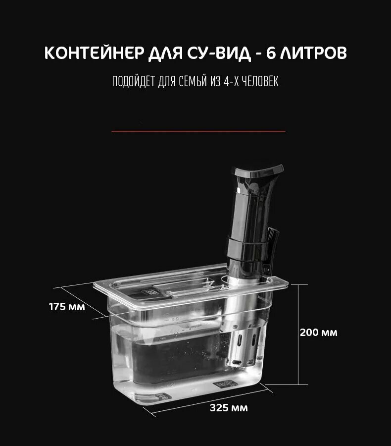 Су-вид CON-1 (6 литров) — фото 1