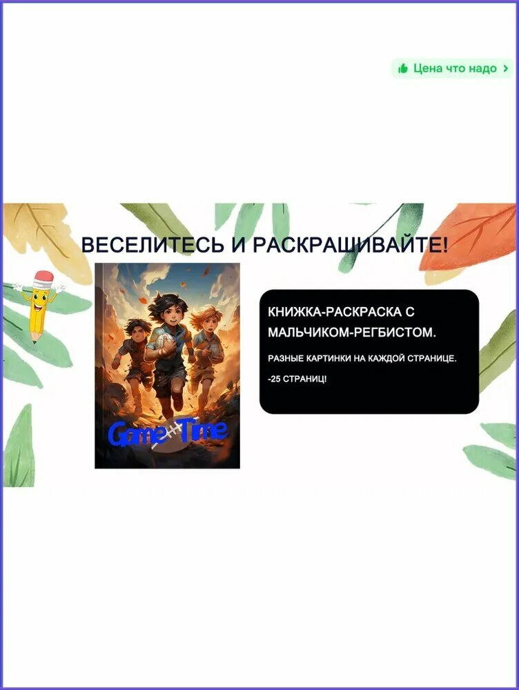 Раскраска с персонализированными образами для детей-Раскрашиваемая, книга