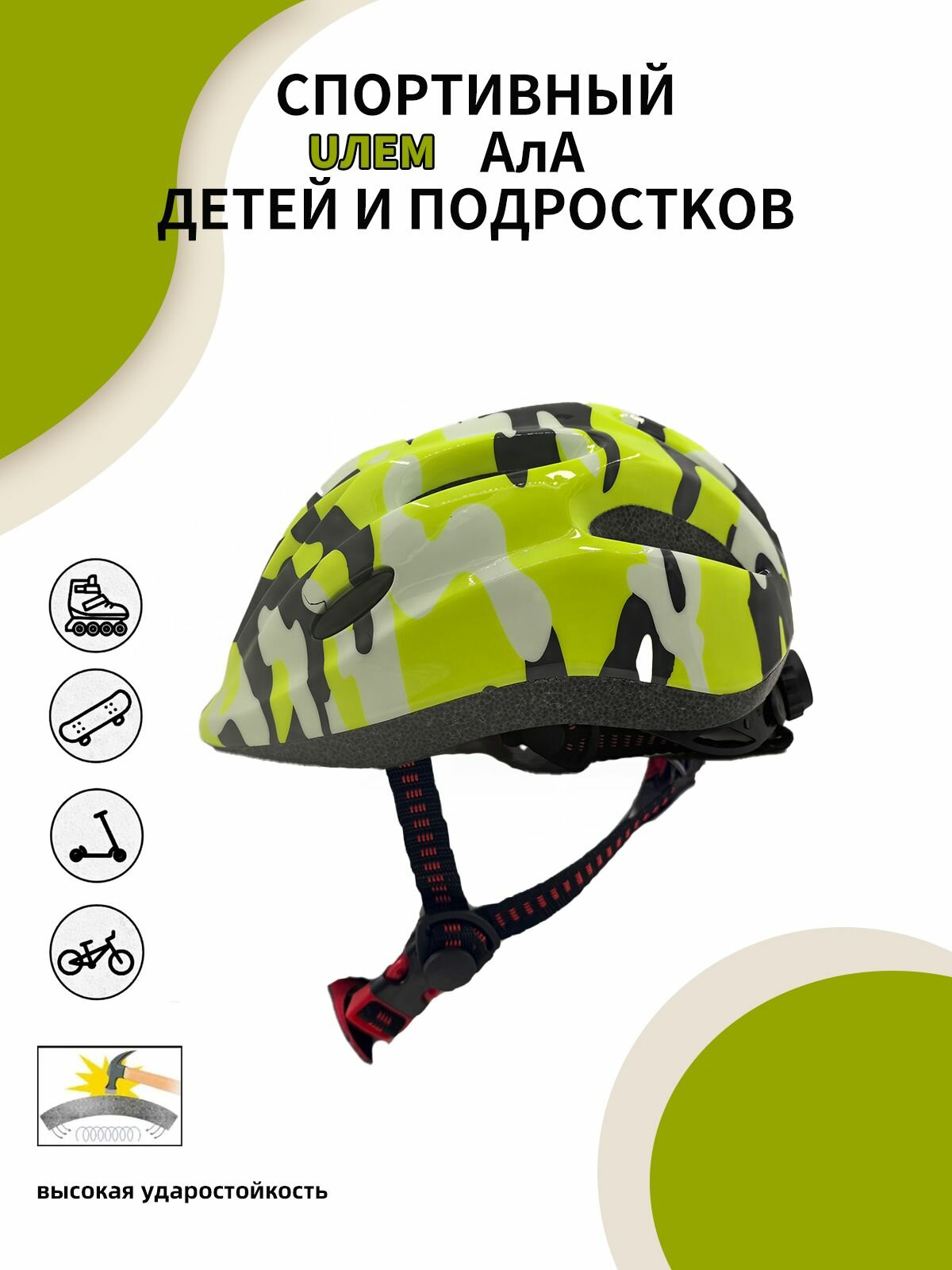 Muchuan Шлем защитный детский для катания на скейтбординге, роликах, самокатах, велосипедах.