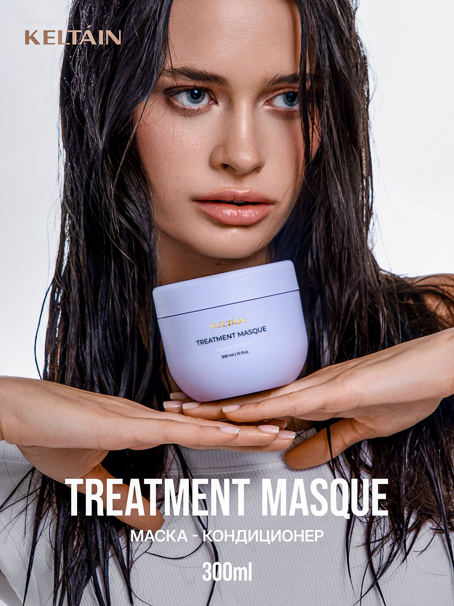 Восстанавливающая Маска KELTAIN, для волос, для всех типов, 300 мл