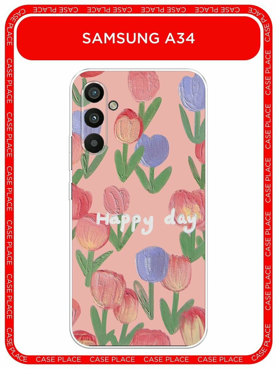 Чехол на Samsung Galaxy A34 / Самсунг A34 с принтом "Happy Day"