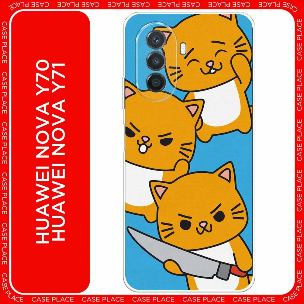 Чехол на Huawei Nova Y70/Y71 / Хуавей Нова Y70/Y71 с принтом "Опасные котики"