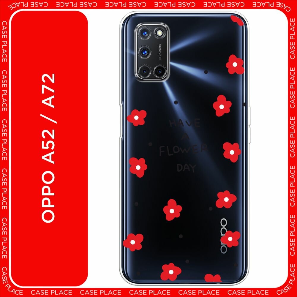 Чехол на Oppo A52/A72 / Оппо A52/A72 с принтом "Have a flower day 2", прозрачный