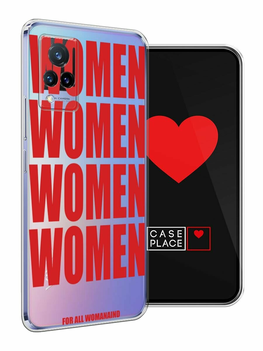 Силиконовый чехол на Vivo V21 / Виво V21 с принтом "WOMEN", прозрачный — фото 1