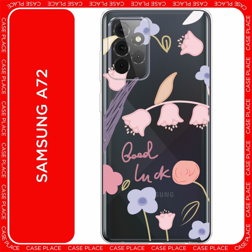 Чехол на Samsung Galaxy A72 / Самсунг Галакси А72 с принтом "Lucky flowers", прозрачный