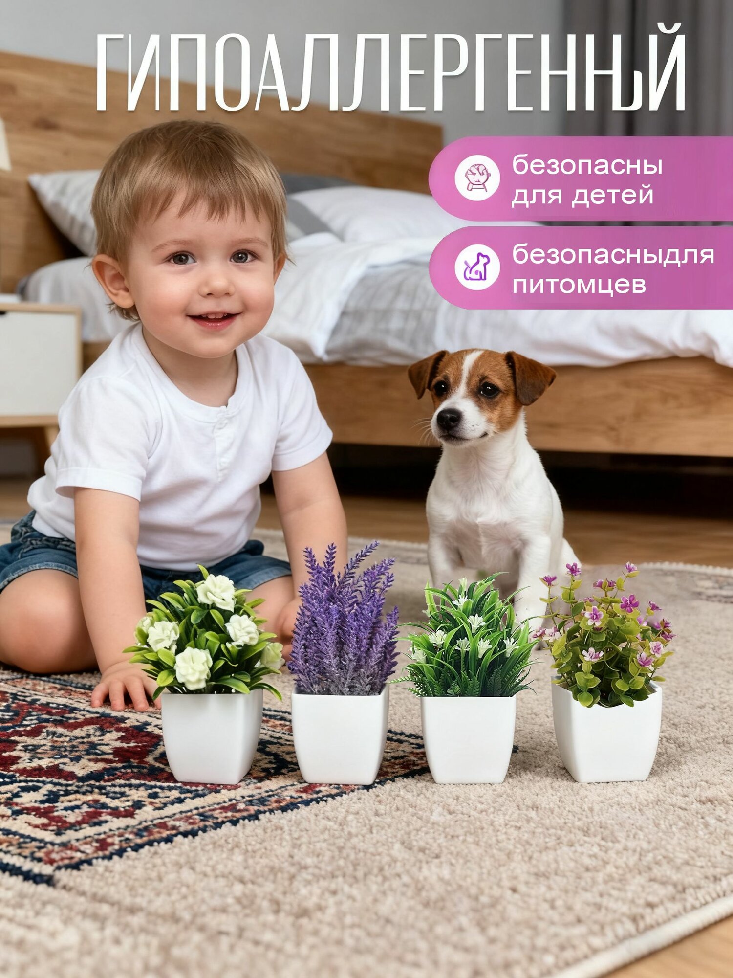 Искусственные цветы — фото 1