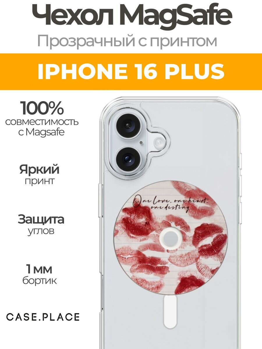 Чехол на Apple iPhone 16 Plus (Айфон 16 Плюс) MagSafe с магнитом "Love disk"