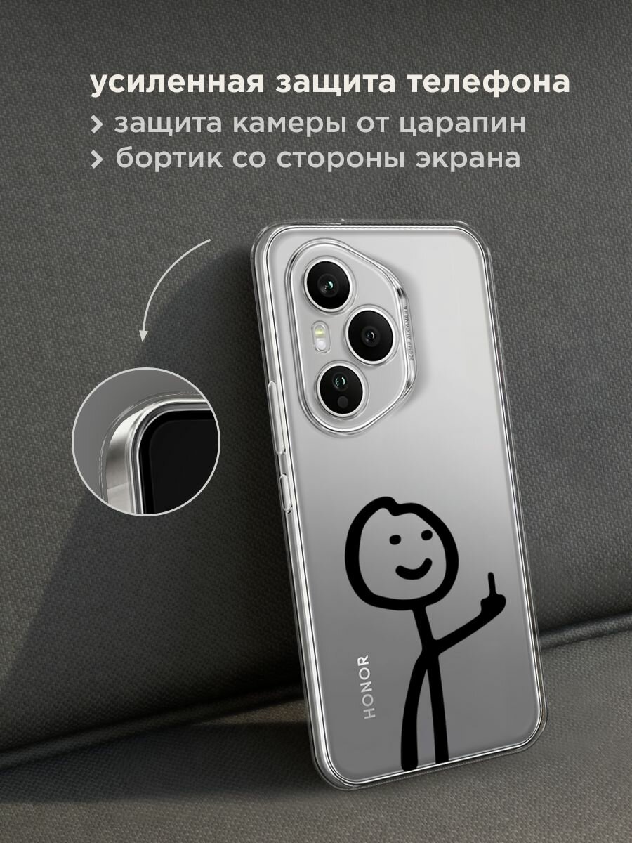 Чехол на Honor 400 Pro / Хонор 400 Про с принтом "Неприличный человечек чёрный", прозрачный — фото 1