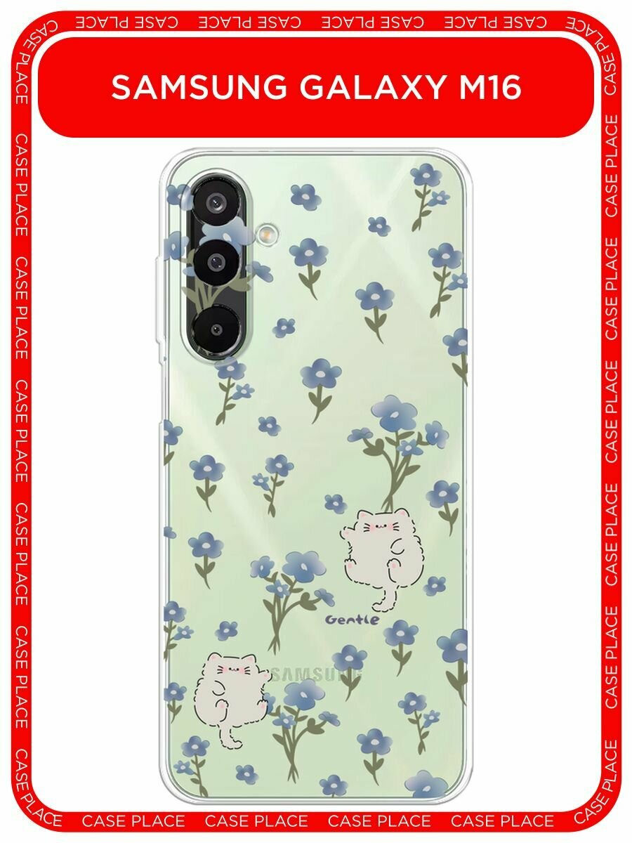 Чехол на Samsung Galaxy M16 / Самсунг Галакси М16 с принтом "Gentle cats", прозрачный