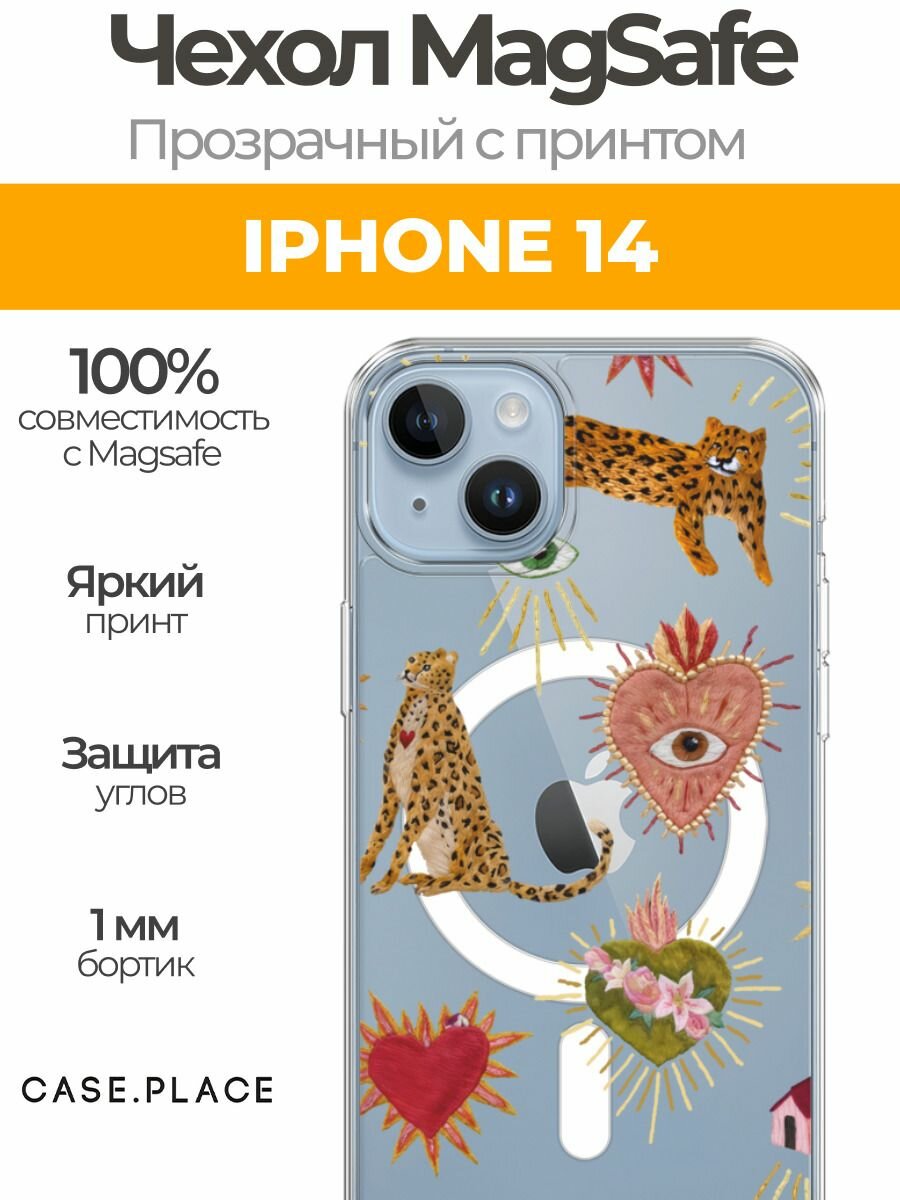 Чехол на Apple iPhone 14 (Айфон 14) MagSafe с магнитом "Сюрреализм паттерн 2"