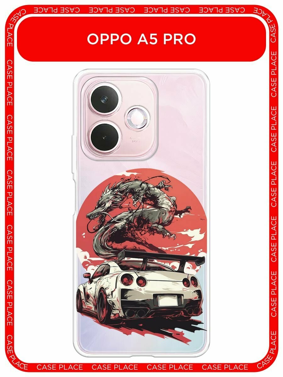 Чехол на Oppo A5 Pro / Оппо А5 Про с принтом "Car and dragon", прозрачный