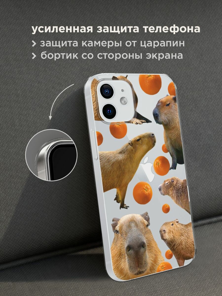 Чехол на Apple iPhone 12/12 Pro / Айфон 12/12 Про с принтом Капибара и апельсины, прозрачный — фото 1