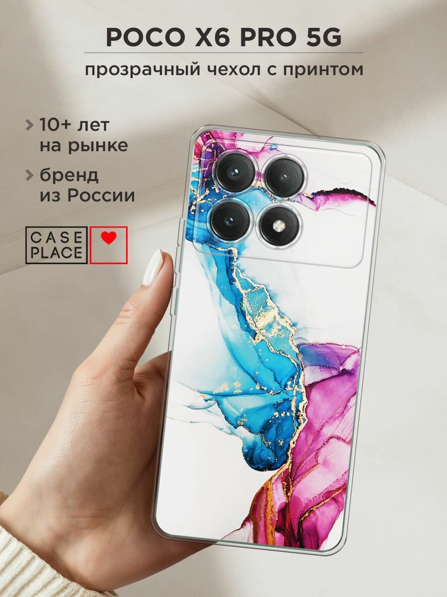 Чехол на Xiaomi Poco X6 PRO 5G / Поко X6 Про 5G с принтом "Розовые разводы рисунок"