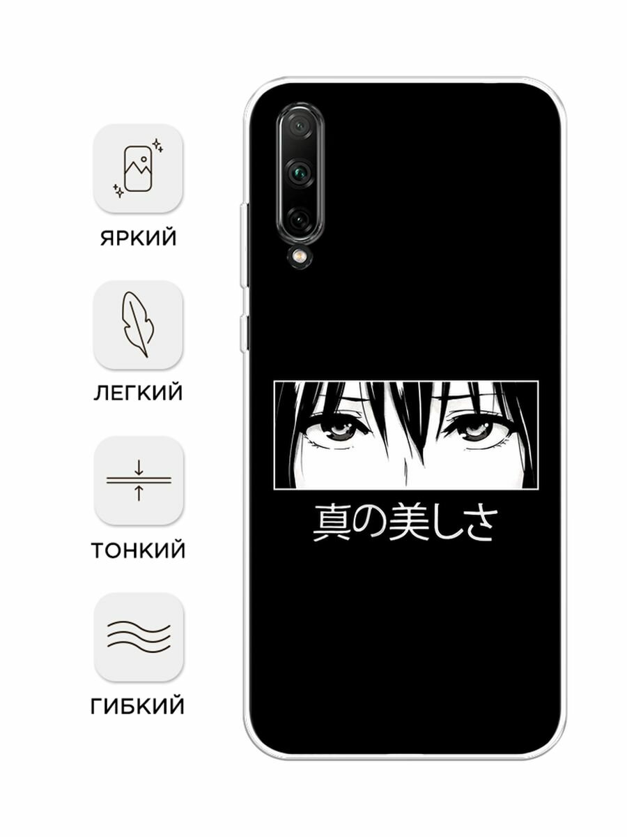 Силиконовый чехол на Honor 30i / Хонор 30i с принтом "Анимешные глаза" — фото 1