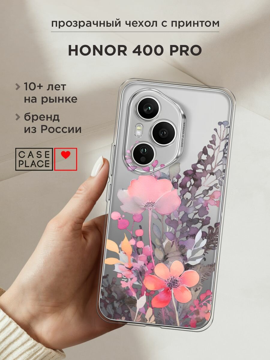 Чехол на Honor 400 Pro / Хонор 400 Про с принтом "Лиловые полевые цветы", прозрачный