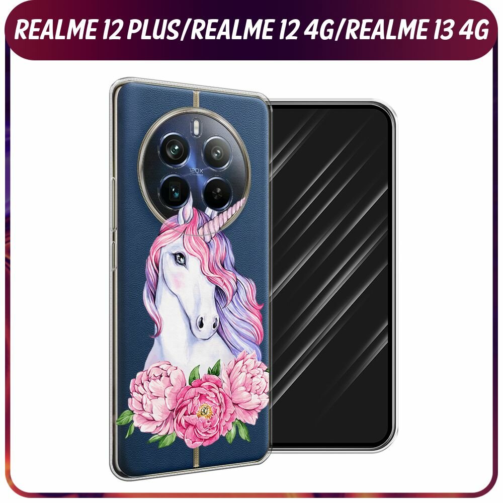 Чехол на Realme 12+/12 4G/13 4G / Реалми 12 Плюс/12 4G/13 4G с принтом "Единорог с пионами", прозрачный