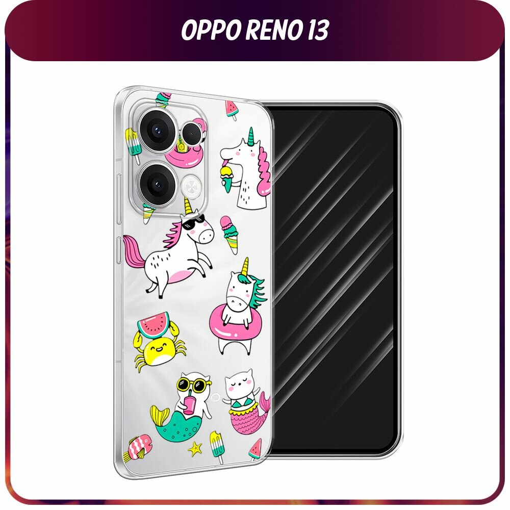 Чехол на Oppo Reno 13 / Оппо Рено 13 с принтом "Единороги в отпуске", прозрачный