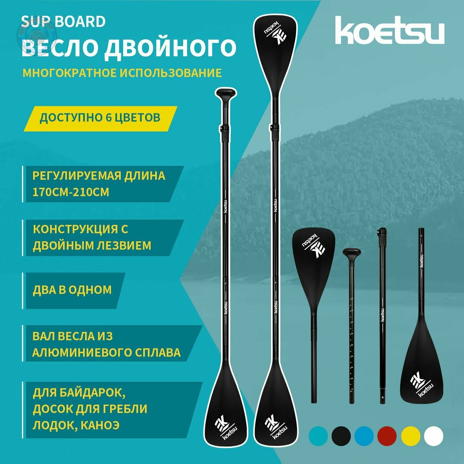 Двухстороннее весло для SUP досок и каяков, регулируемое алюминиевое весло для серфинга и гребли стоя, легкое и прочное