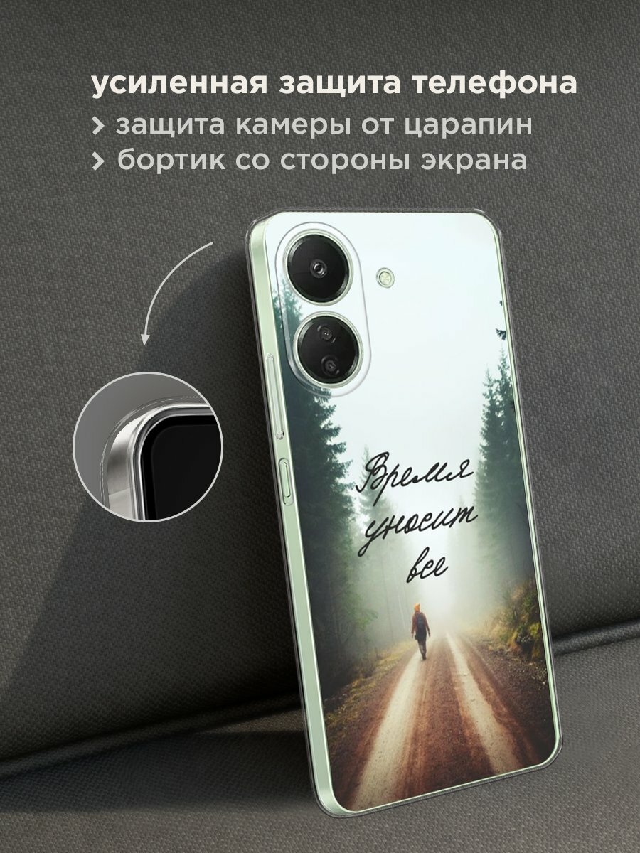 Чехол на Xiaomi Redmi 13C/Poco C65 / Сяоми Редми 13C/Поко С65 с принтом "Время уносит все" — фото 1