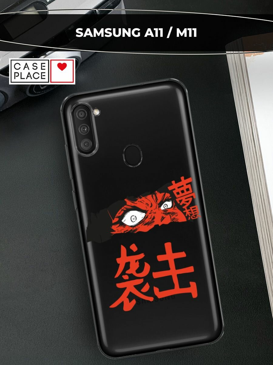 Чехол на Samsung Galaxy A11/M11 / Самсунг Галакси A11/M11 с принтом "Anime attack", прозрачный