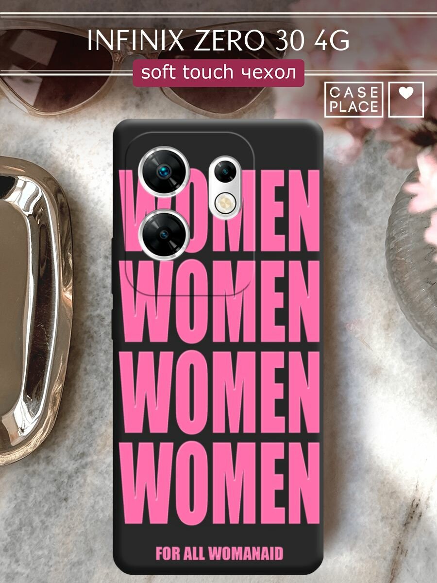Чехол на Infinix Zero 30 4G / Инфиникс Зеро 30 4G с принтом "WOMEN 4"