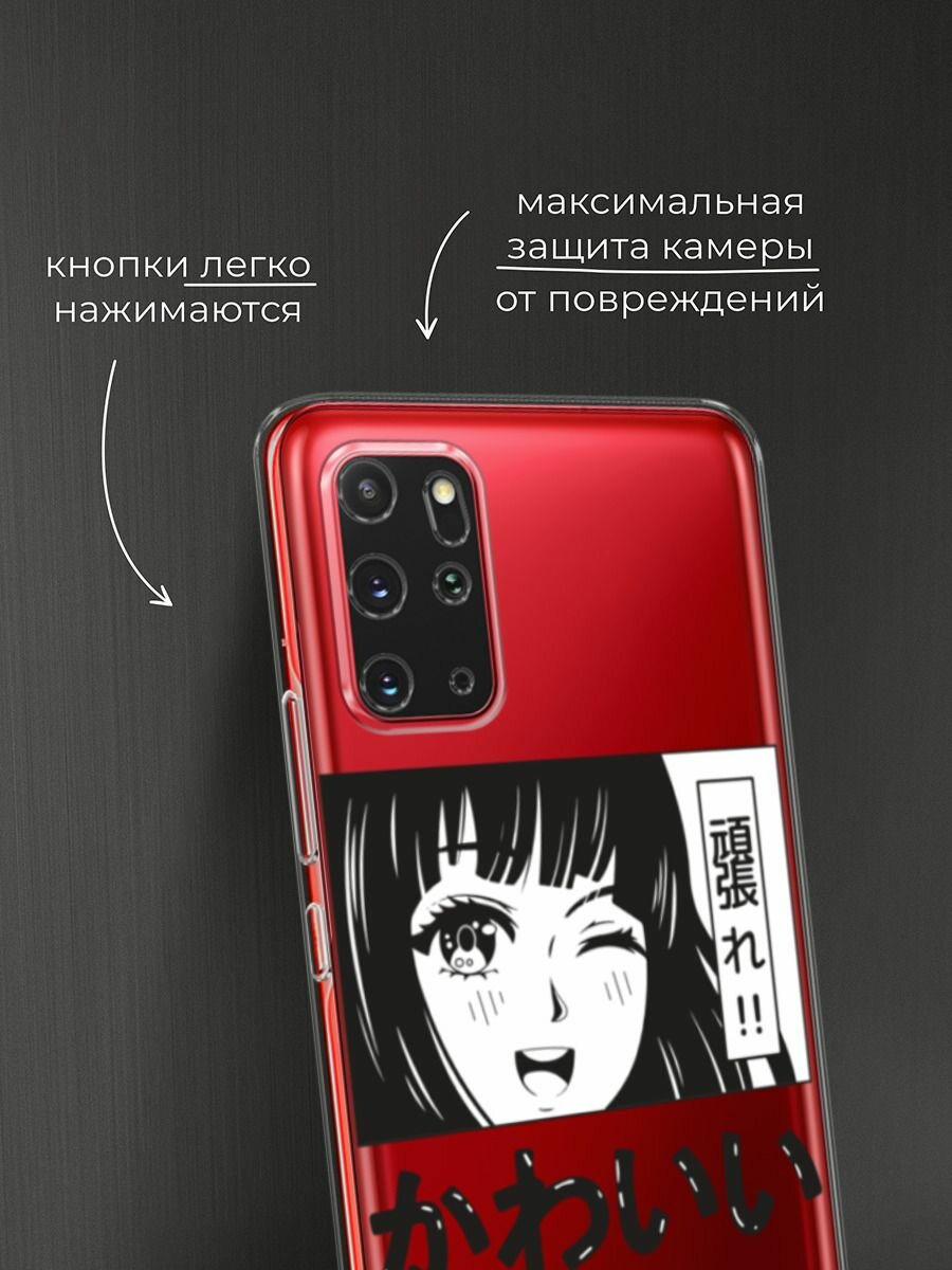 Чехол на Samsung Galaxy S20 + / Самсунг Галакси S20 Плюс с принтом "Cute anime girl", прозрачный — фото 1