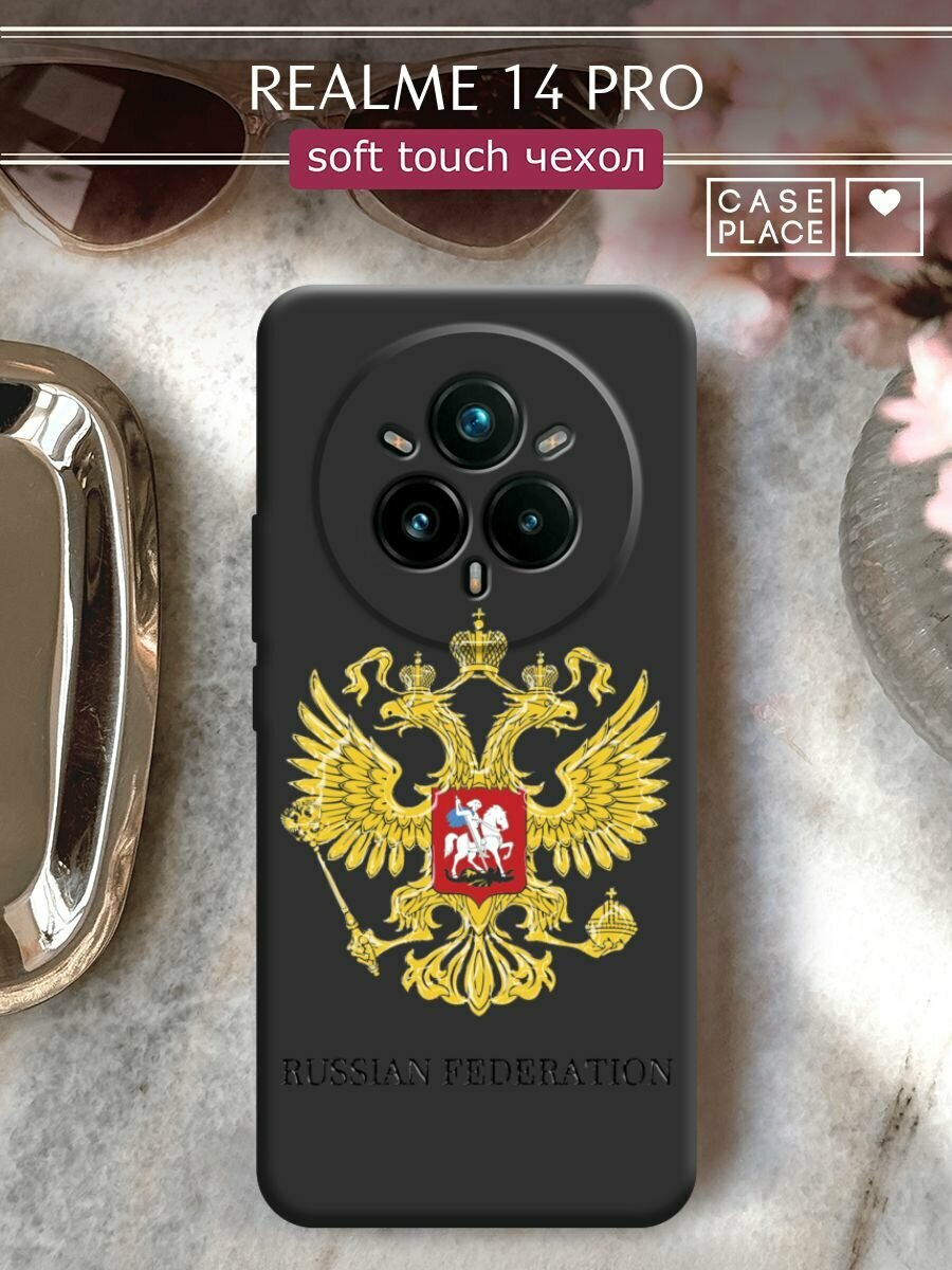 Чехол на Realme 14 Pro / Реалми 14 Про с принтом "Герб России"