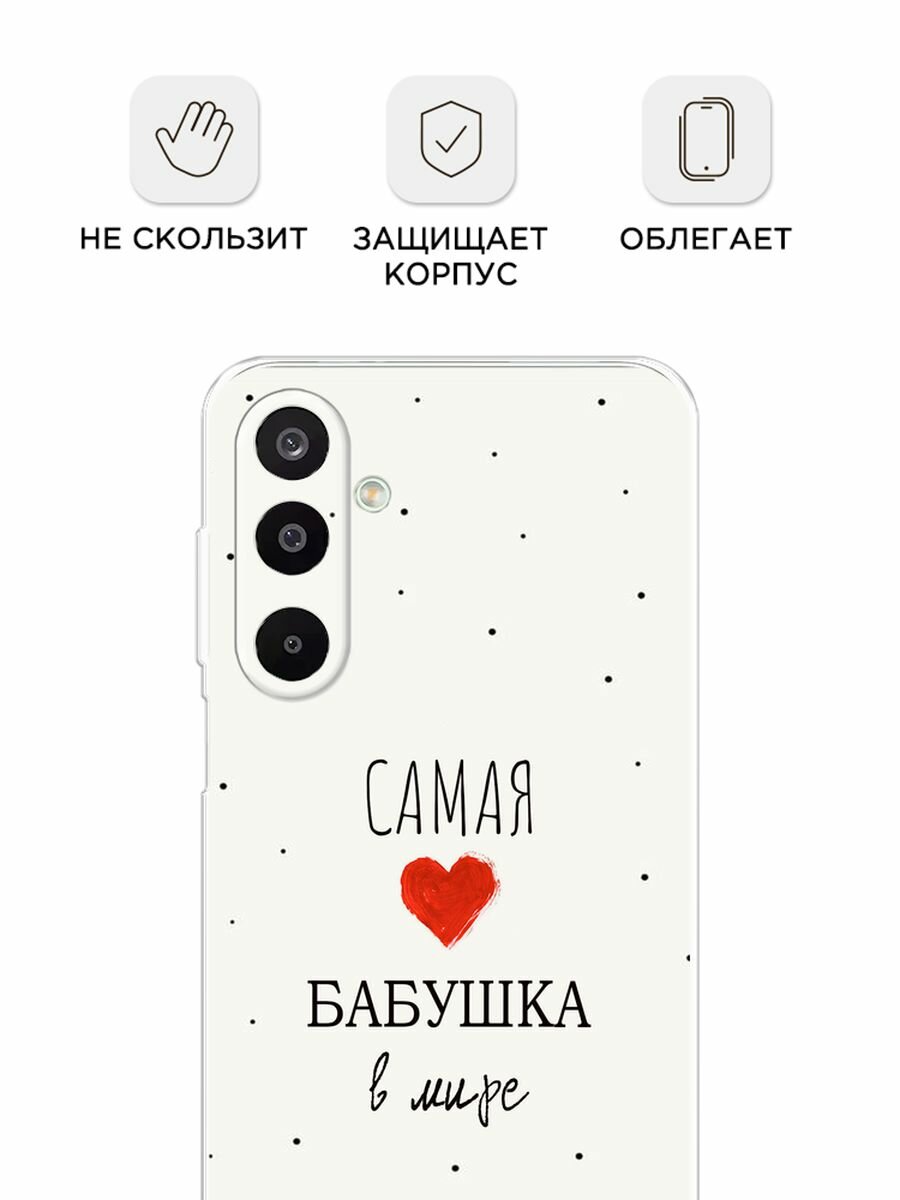 Чехол на Samsung Galaxy M16 / Самсунг Галакси М16 с принтом "Самая любимая бабушка" — фото 1